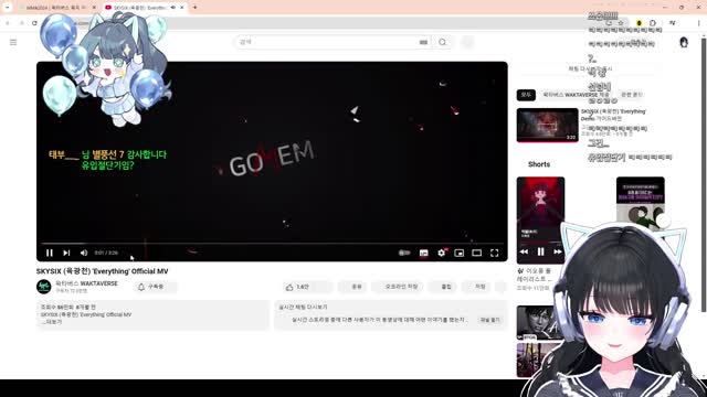 [클립]육광천 everything -광순이 반응 | SOOP VOD