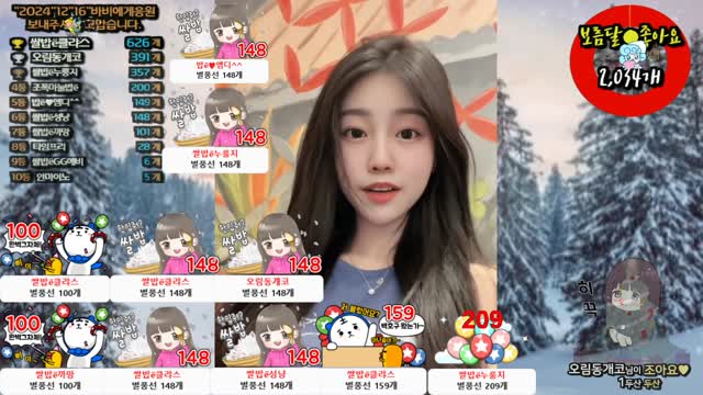 [클립] 쌀밥ё에게 별풍선 148개 선물 | SOOP VOD