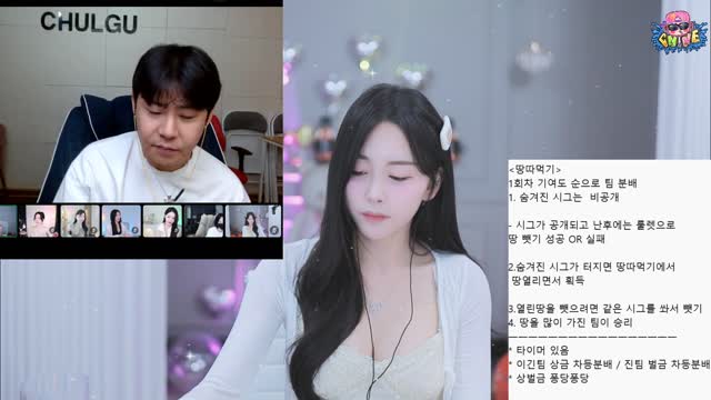 [클립][씨나인 : 황족] 내일 2회차 . . 유플단 SOS | SOOP VOD