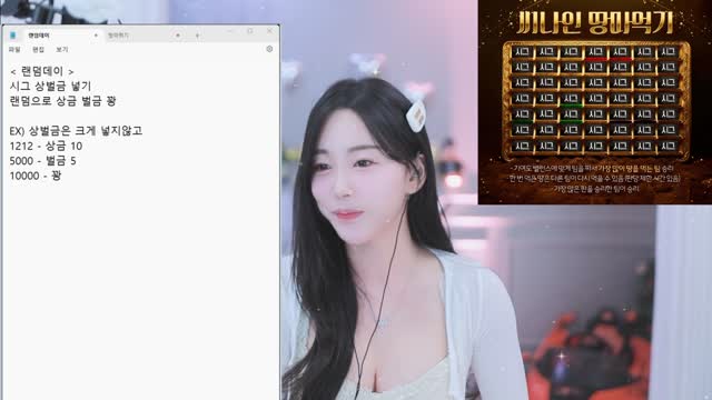 [클립][씨나인 : 황족] 내일 2회차 . . 유플단 SOS | SOOP VOD