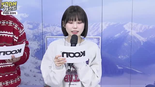 [캐치]쿤캐스트 2024년 숲 시상식 3부 MC 우정잉 | SOOP VOD