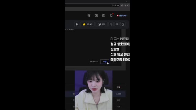 [캐치]SLL 같이보쟝 | SOOP VOD