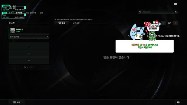 [클립]오늘도 존재감을 뽐내는 짜황 | SOOP VOD