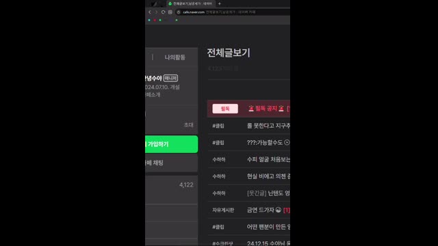 [캐치]SLL 같이보쟝 | SOOP VOD