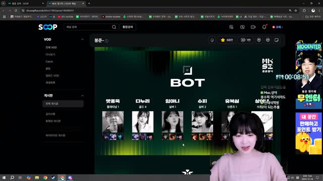 [클립]수피 mksi 멤버 떠버렸다 . . ! | SOOP VOD