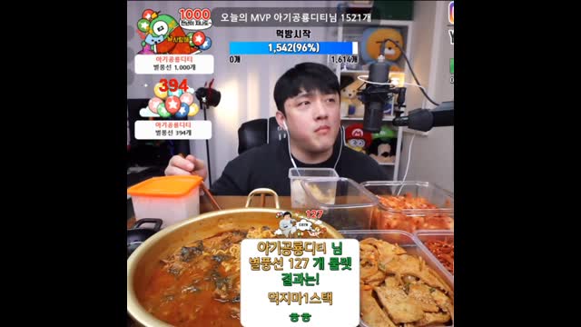 [캐치]UDT유디티x미소님이 돌린 룰렛x이걸 어쩌나 | SOOP VOD