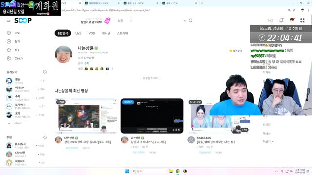 [캐치]킴성태팀VS다누리팀 MKSI 탑1황 화면 | SOOP VOD