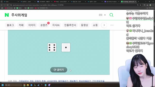 [클립] 주하랑 주마담의 몰락.mp4 | SOOP VOD