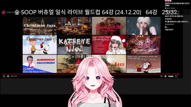 [클립]마냥 - 괴물(YOASOBI) / 서피카님 반응 | SOOP VOD