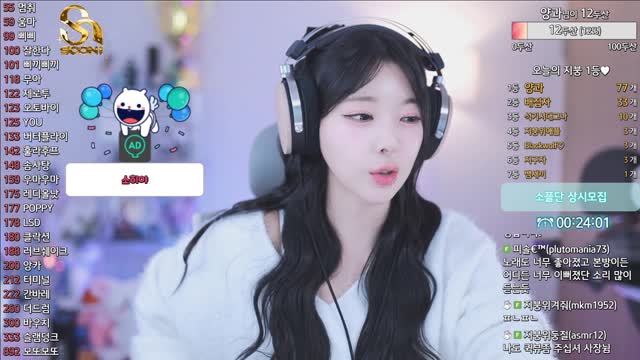 [클립] 지붕위소희에게 별풍선 152개 선물 | SOOP VOD