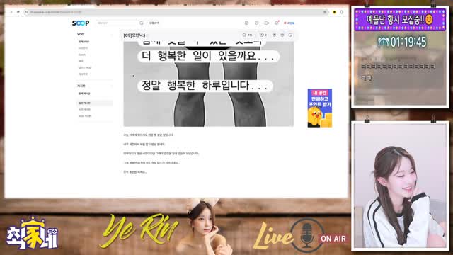 [클립] 예린♥에게 별풍선 162개 선물 | SOOP VOD