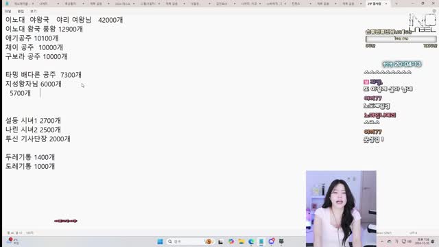 [클립] 나예리._.에게 별풍선 1402개 선물 | SOOP VOD
