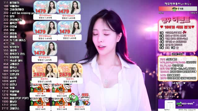 [클립] 챈꾸♡에게 별풍선 1479개 선물 | SOOP VOD