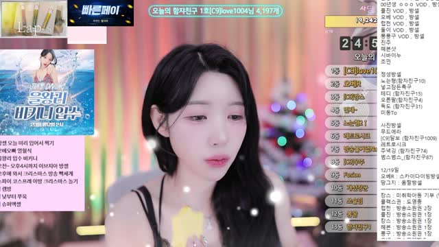[클립] 함지아♥에게 별풍선 1472개 선물 | SOOP VOD