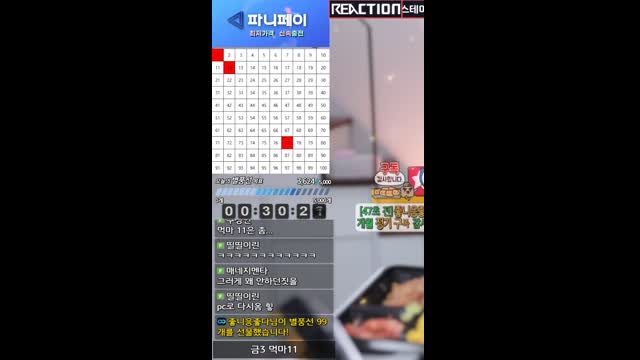 [캐치][ERIN] 우치다아ㅏㅏㅏ 99 | SOOP VOD