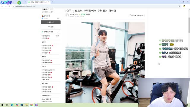 2024 SOOP 스트리머대상