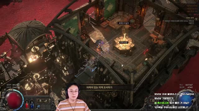 [클립]POE2 하드코어 " 한국 유일 블러드메이지 하드코어 " 패스 오브 엑자일 뜨창서버 | SOOP VOD