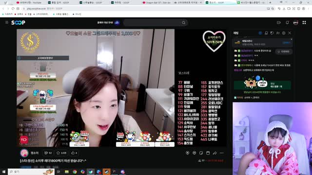 [클립] 하두링에게 별풍선 522개 선물 | SOOP VOD