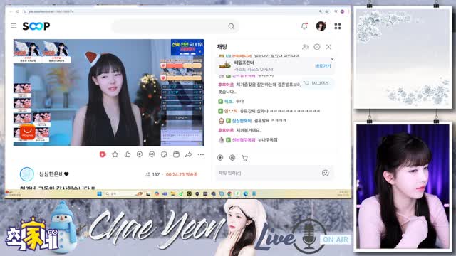 [클립] 송채연♥에게 별풍선 2870개 선물 | SOOP VOD
