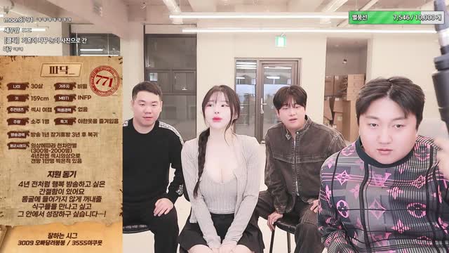 [클립] 킹기훈에게 별풍선 771개 선물 | SOOP VOD