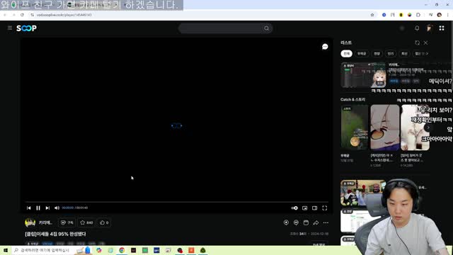 [클립]이세돌 4집 95% 완성됐다 / 진호 반응 | SOOP VOD