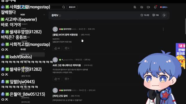 [캐치]9다리 억울한 중력 | SOOP VOD