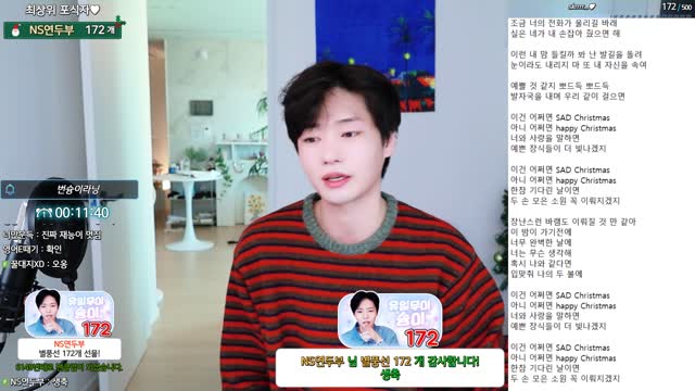 [클립] 슝슝이XD에게 별풍선 172개 선물 | SOOP VOD