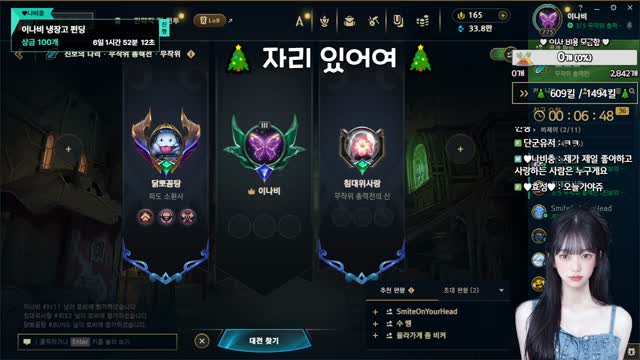 [클립] ♥이나비에게 별풍선 142개 선물 | SOOP VOD