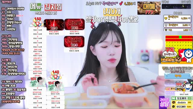 [클립] 복람에게 별풍선 1454개 선물 | SOOP VOD