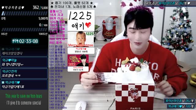 [클립] 덕규♥에게 별풍선 262개 선물 | SOOP VOD