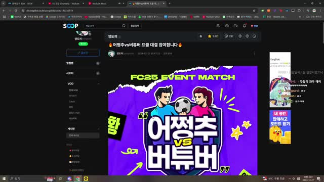 [캐치] 어쩡추 vs 버튜버 공지 보는 천양 | SOOP VOD