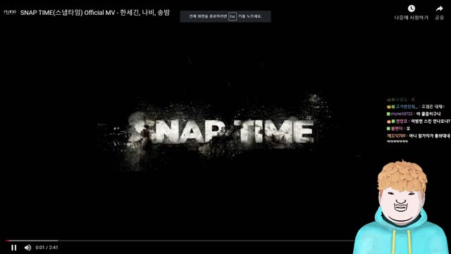 [클립]플랜비 - SNAP TIME / 천양 반응 / 노래 좋은데? | SOOP VOD