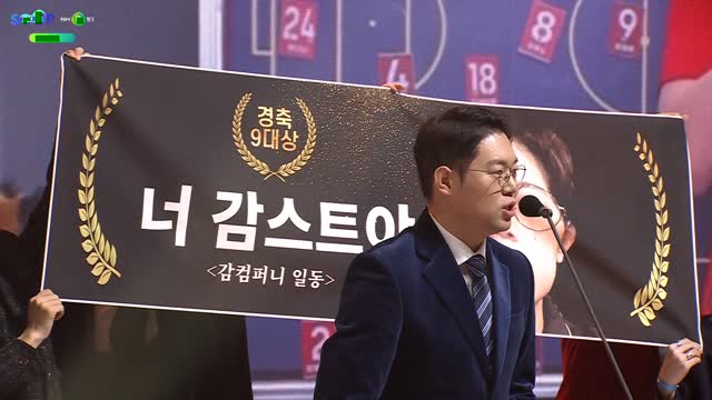 [캐치]NH콕뱅크와 함께하는 2024 SOOP 스트리머 대상 | SOOP VOD