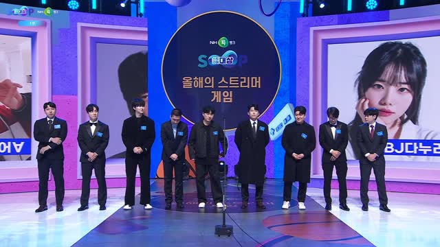 [캐치]NH콕뱅크와 함께하는 2024 SOOP 스트리머 대상 | SOOP VOD