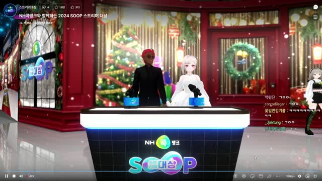 [클립]숲 시상식 낮마왕 신인상 | SOOP VOD