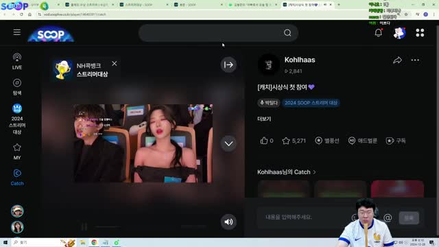 [캐치]봉준 SOOP대상 시상식 중계방송 | SOOP VOD