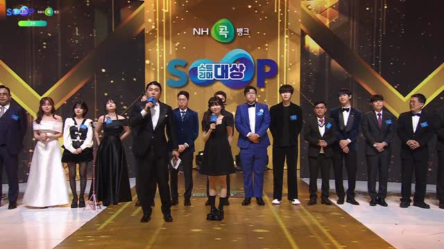 [캐치]NH콕뱅크와 함께하는 2024 SOOP 스트리머 대상 | SOOP VOD