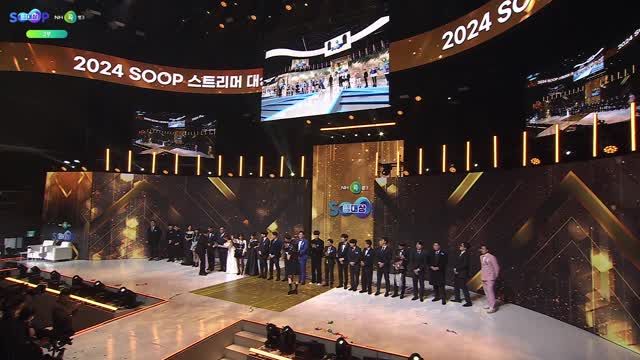 [캐치]NH콕뱅크와 함께하는 2024 SOOP 스트리머 대상 | SOOP VOD