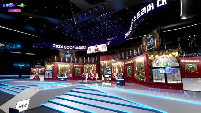 [캐치]NH콕뱅크와 함께하는 2024 SOOP 스트리머 대상 | SOOP VOD