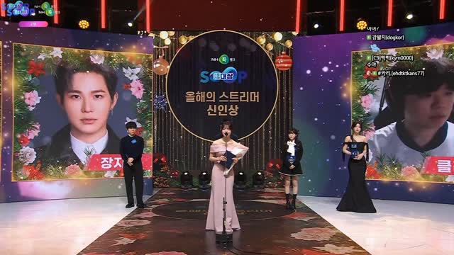 [캐치]철구 2024 숲tv 스트리머 대상 철구도 대상노려보겠습니다. | SOOP VOD