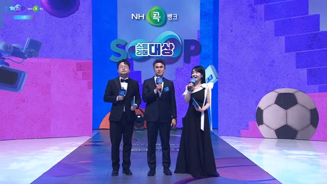 [클립]NH콕뱅크와 함께하는 2024 SOOP 스트리머 대상 | SOOP VOD