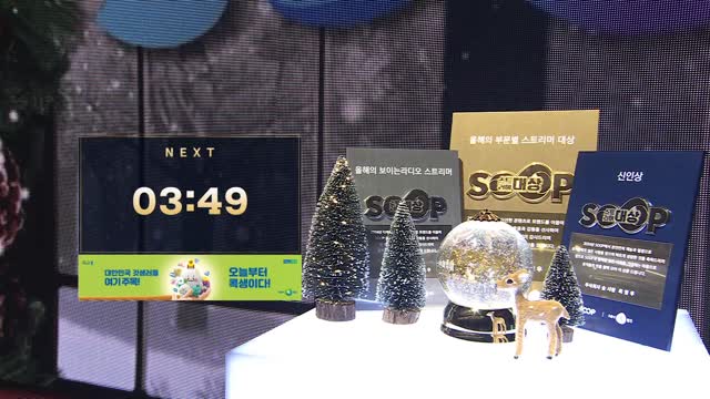[캐치]NH콕뱅크와 함께하는 2024 SOOP 스트리머 대상 | SOOP VOD