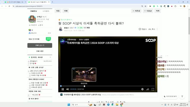 [클립]형 SOOP 시상식 이세돌 리와인드 다시 볼래? / 우왁굳 반응 | SOOP VOD