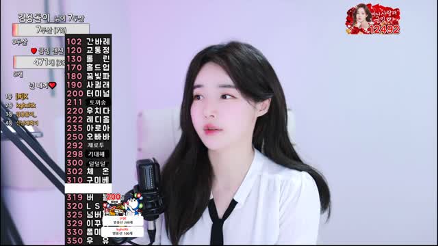 [클립] 금밍에게 별풍선 2892개 선물 | SOOP VOD