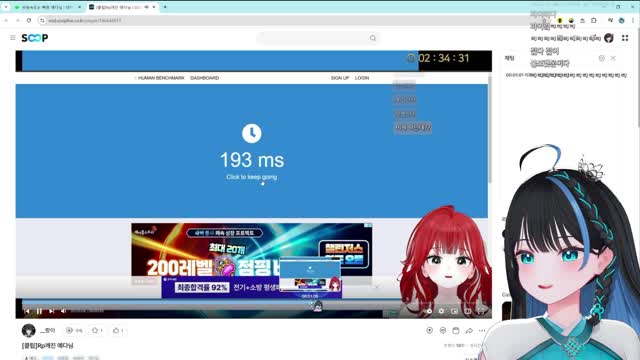 [클립]반응속도도 155인 임재천 | SOOP VOD