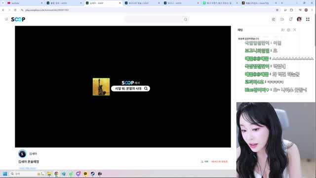 [클립] 보고니에게 별풍선 2852개 선물 | SOOP VOD