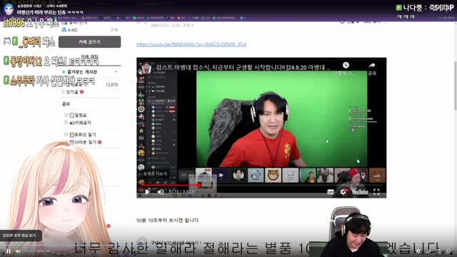 [클립]마병신가 부르는 단츄 보는 가습기 가습기 반응 [감컴퍼니] Soop Vod