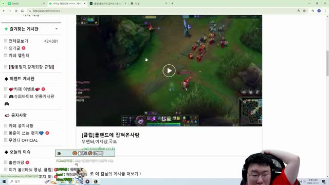 [캐치]봉준 찐한 롤랜드 feat.에아니부수기 롤 LOL | SOOP VOD
