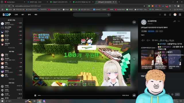 [캐치] api로 10초 받았는데 1글자 친 카라멜 - 천양 반응 | SOOP VOD