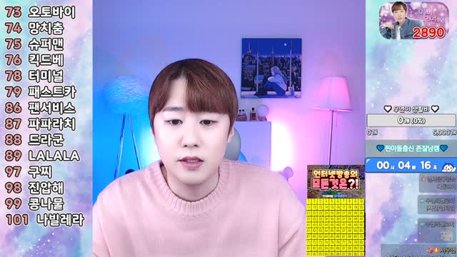 [클립] 서우연에게 별풍선 190개 선물 | SOOP VOD